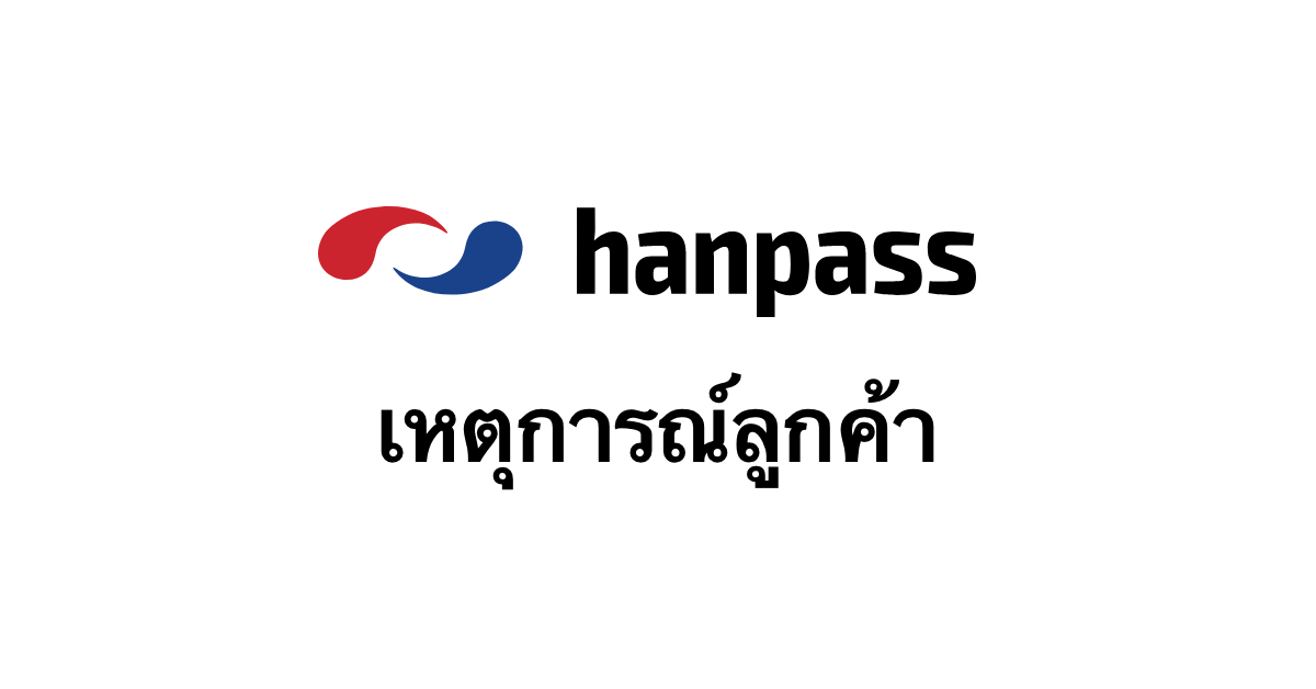한패스 Hanpass | 이벤트 Event